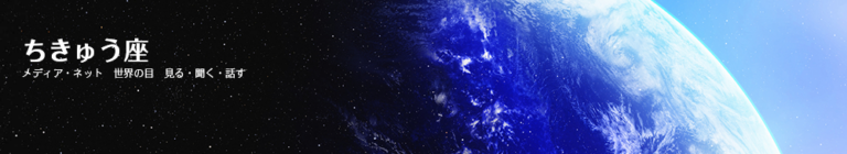 脚本通りのスタートと見えたのに、とんだ躓き・・・ ― 中国共産党第20回大会について 4